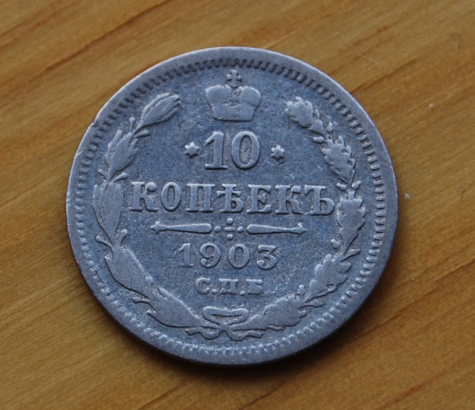 10 kopeekkaa 1903 NIKOLAI II Russian Empire, Hopeaa | Tori