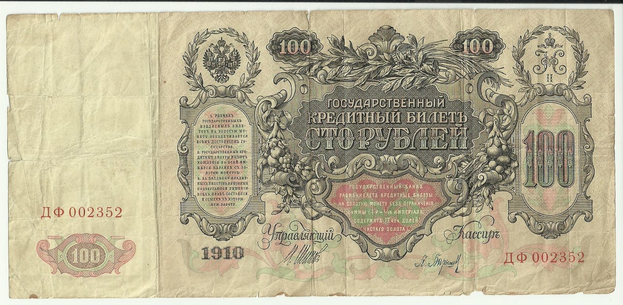 Venäjän iso kokoinen seteli 100 Rpl vuodelta 1910 | Tori