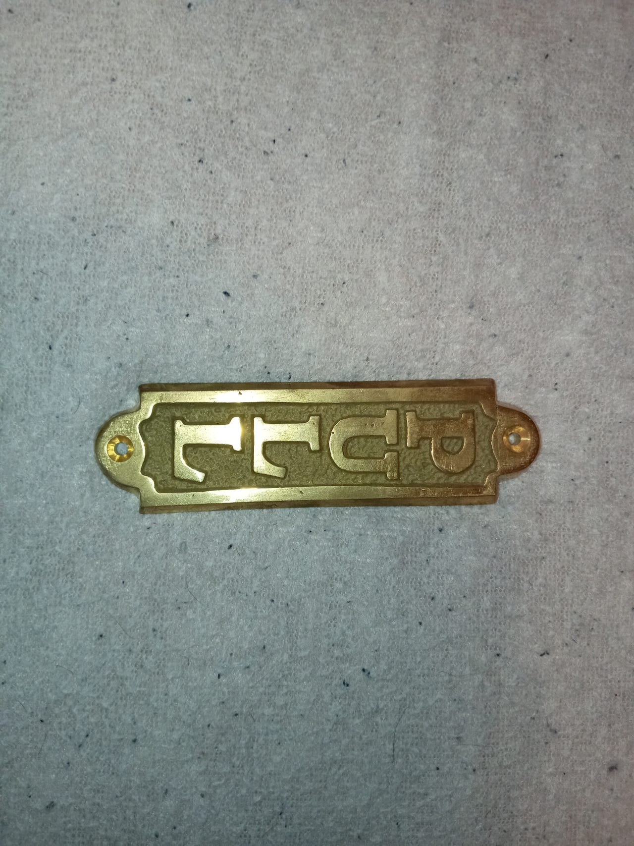 Messinki kyltti PULL (paksu) | Tori