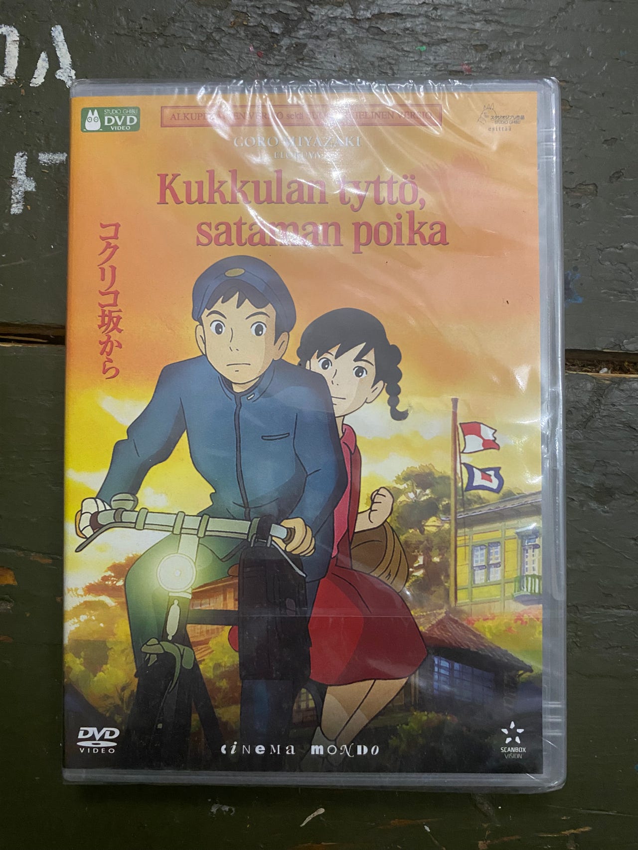 Kukkulan tyttö, sataman poika - Anime | Tori