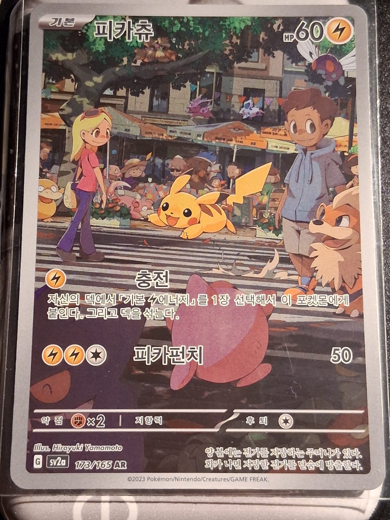 KOREAN Pikachu AR [173/165] sv2a Pokemon Card 151 Near MINT HOLO | Tori