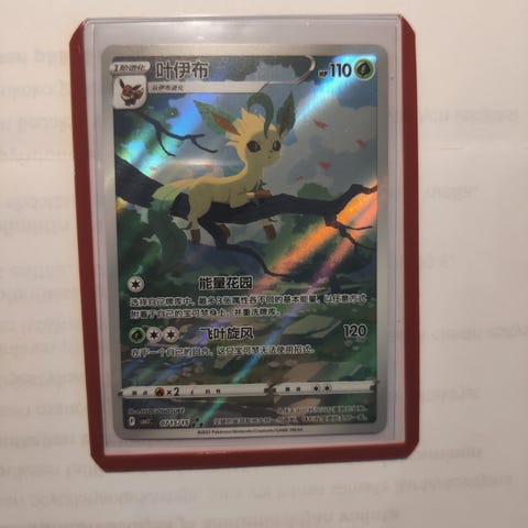 Riolu 215/198 Scarlet & Violet Base Set Pokemon Illustration Rare | Tori