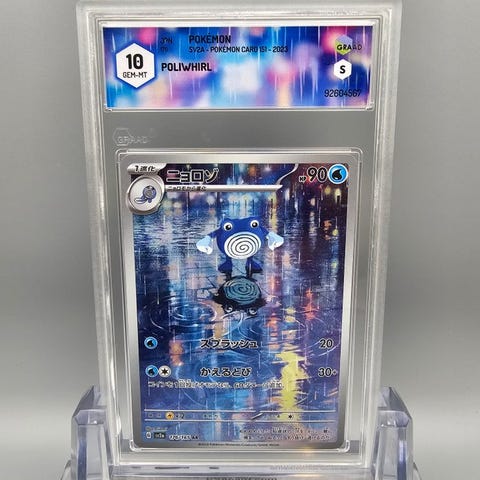 Pokémon - 2 Graded card - Reshiram & Zekrom AR - Graad 9.5 | Tori