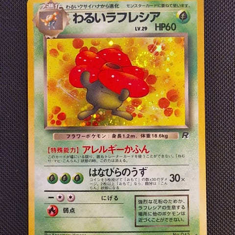 Dark Marowak 7/109 pokemon kortti team rocket | Tori