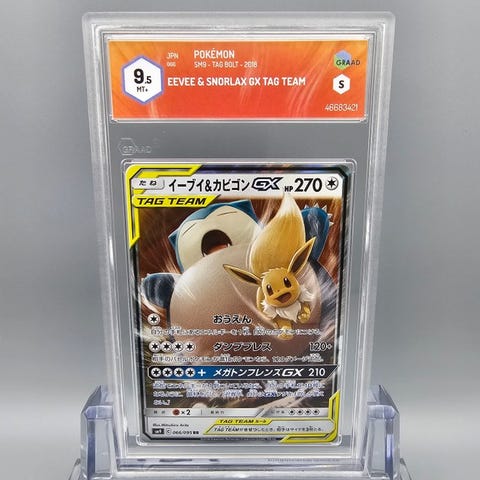 Pokémon Graded card - Eevee EX (Secret) SAR - Graad 9.5 | Tori