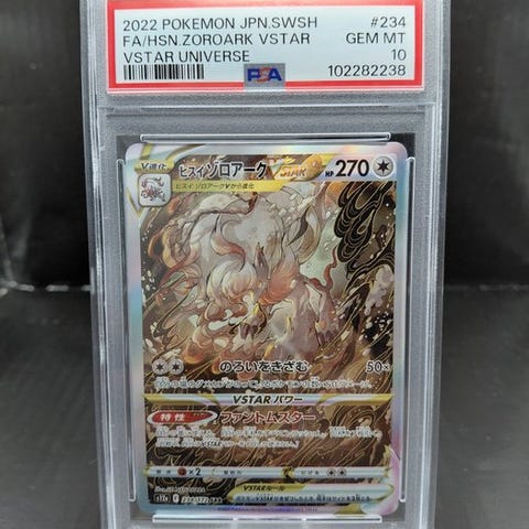 Pokémon - 1 Graded card - Serperior 167 Kalvo, Täysi taide ...