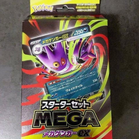 Pokémon Box - Mega Gengar-ex Starter Set - Limited edition! - Scarlet ...